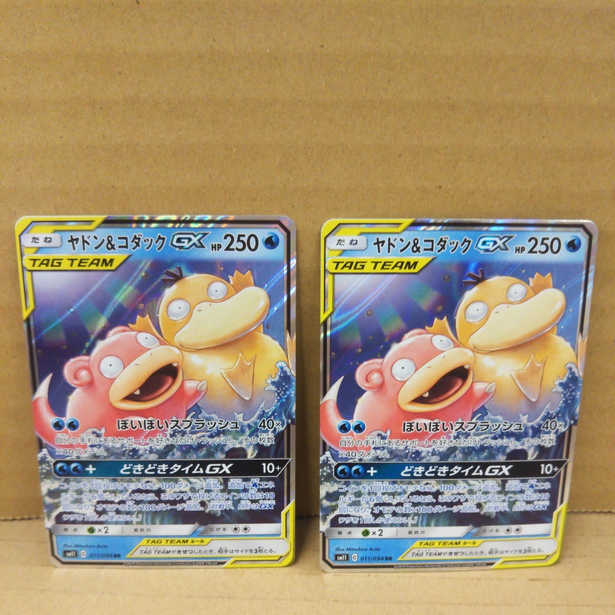 Yahoo!オークション - ヤドン&コダックGX 2枚 SM11 011/094 RR ポケモ...