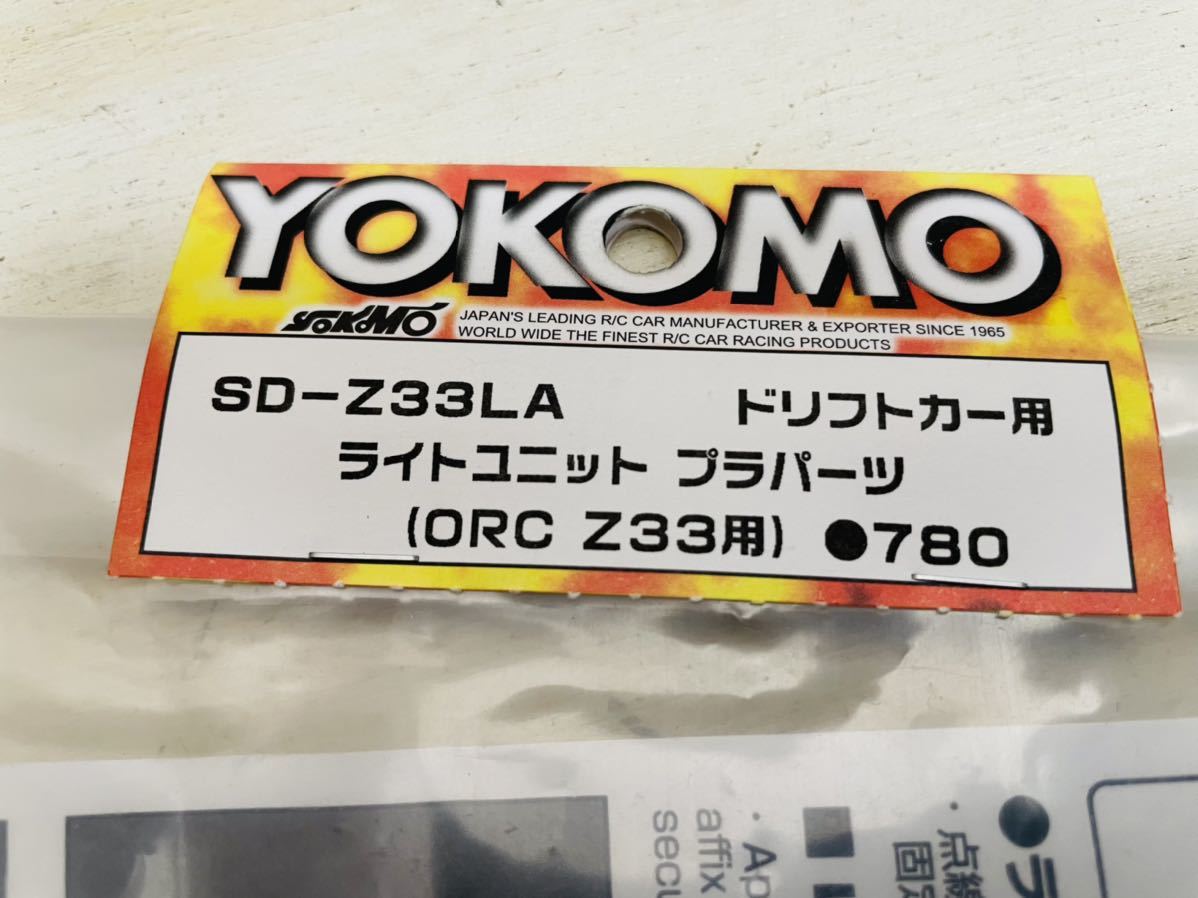 Yahoo!オークション - 新品 ORC Z33用 ライトユニットプラパーツ 品番 ...