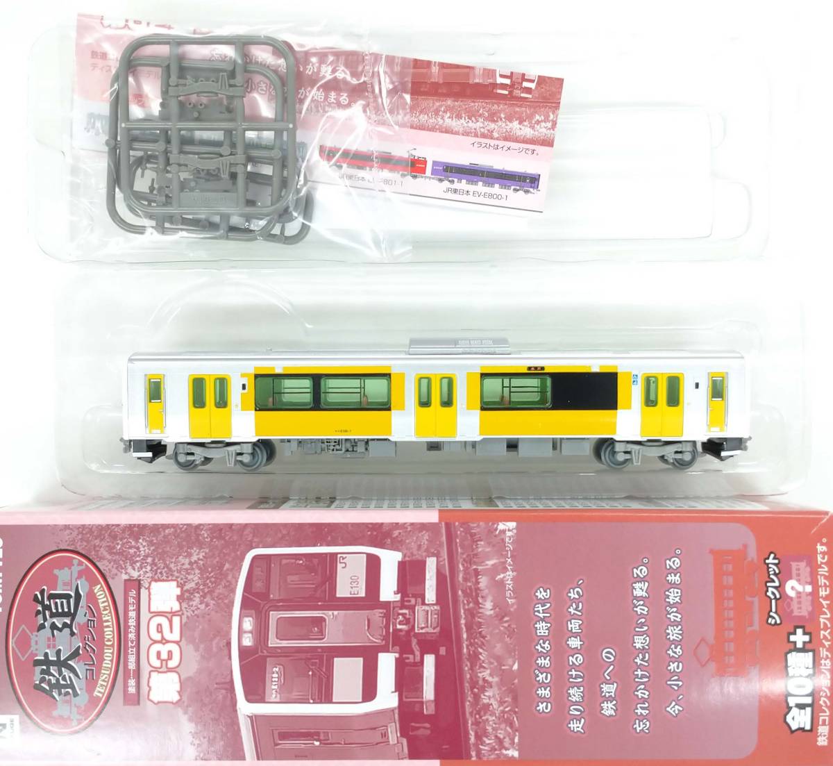 Yahoo!オークション - 新品 [S032] 鉄コレ 32弾 シークレット キハE130...