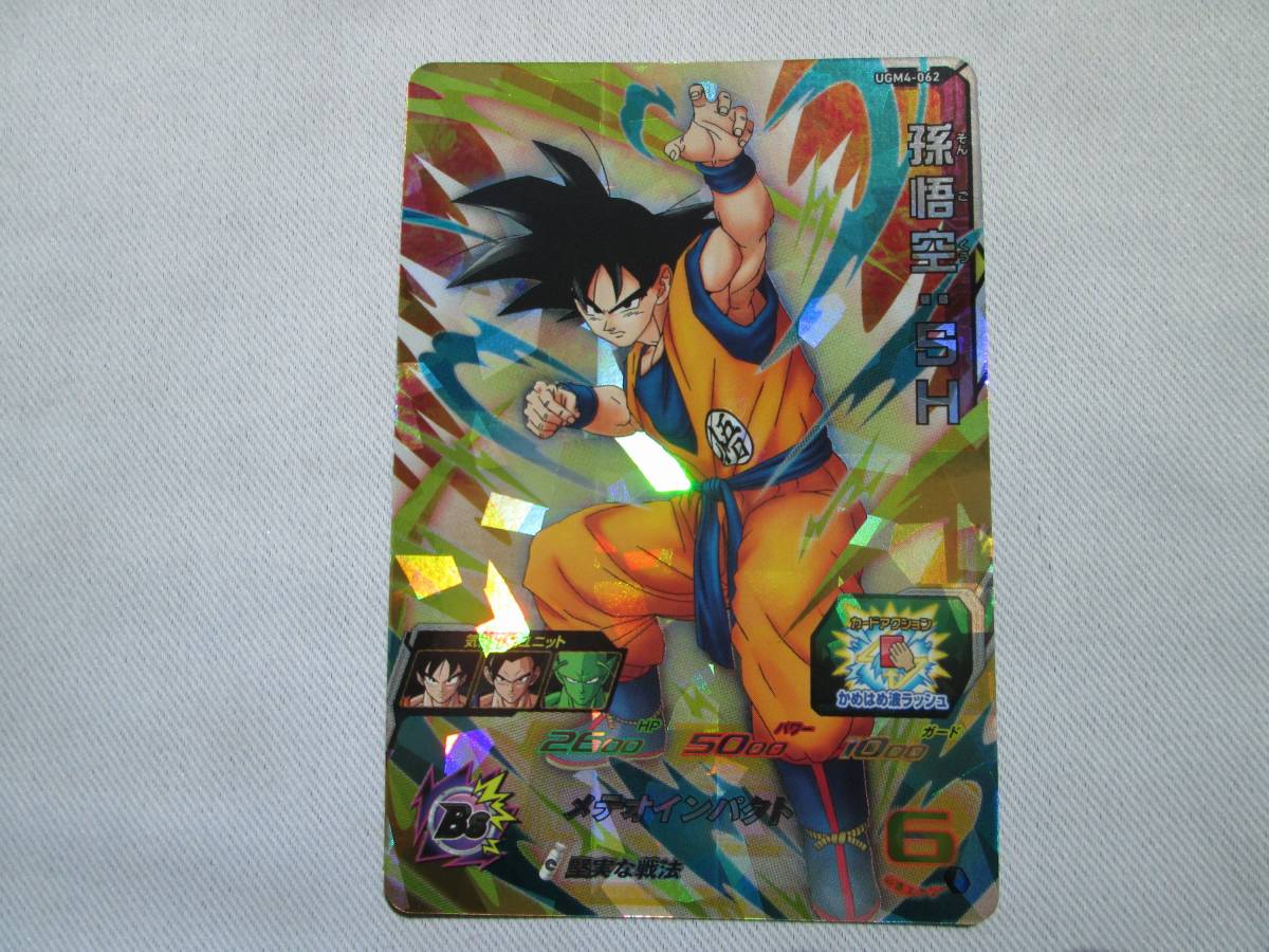 Yahoo!オークション - UGM4-062 SR 孫悟空 SH スーパードラゴンボール...