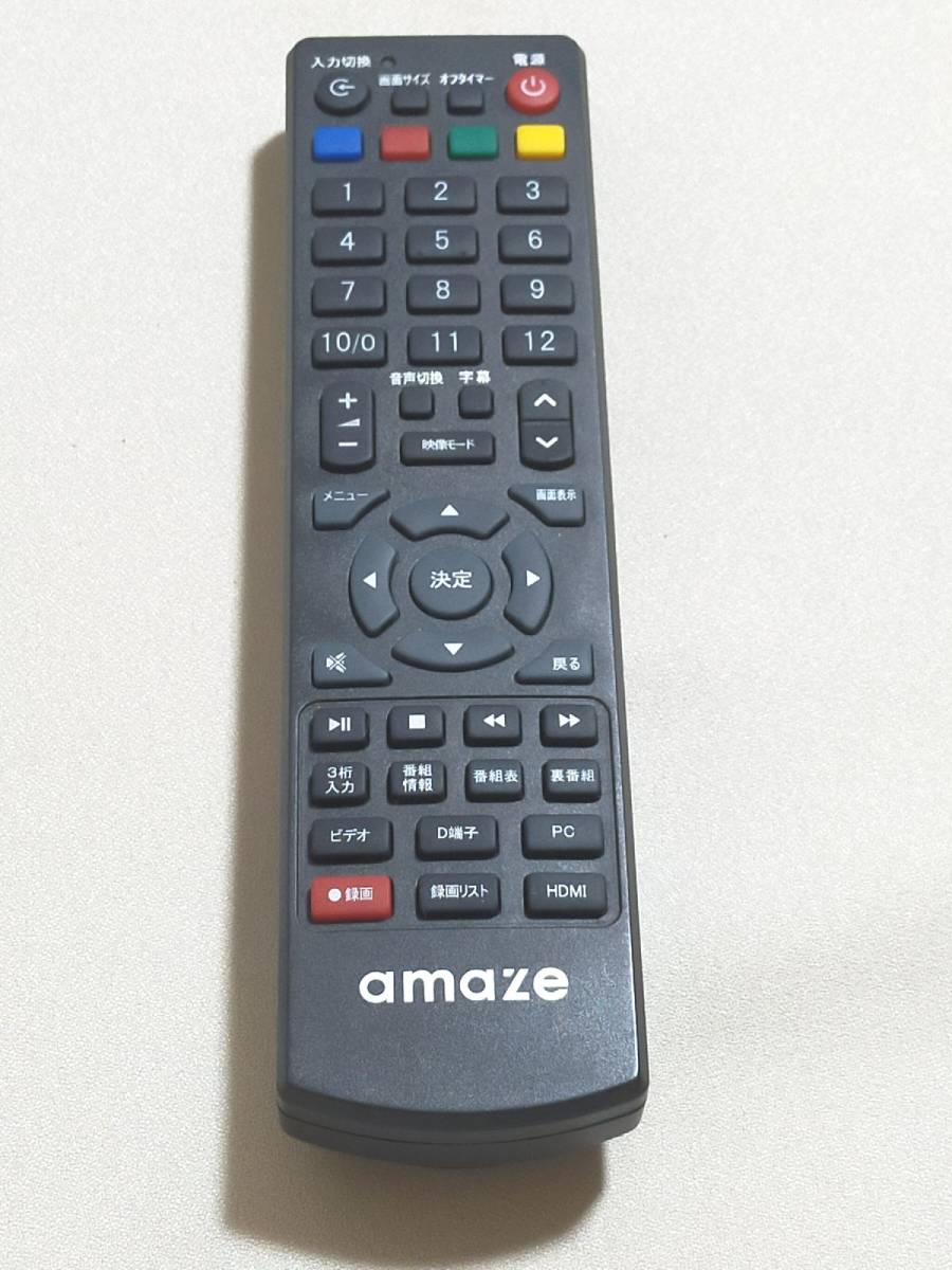 ザク31 除菌 清掃済 amaze 19型録画機能付テレビ AM-19R T-19VAMR1 リモコン 赤外線発光確認済 返金保証あり(リモコン)｜売買されたオークション情報、yahooの商品 ...