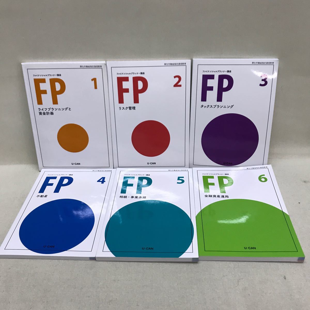 Yahoo!オークション - 【3S02-237】送料無料 ユーキャン FP ファイナン...