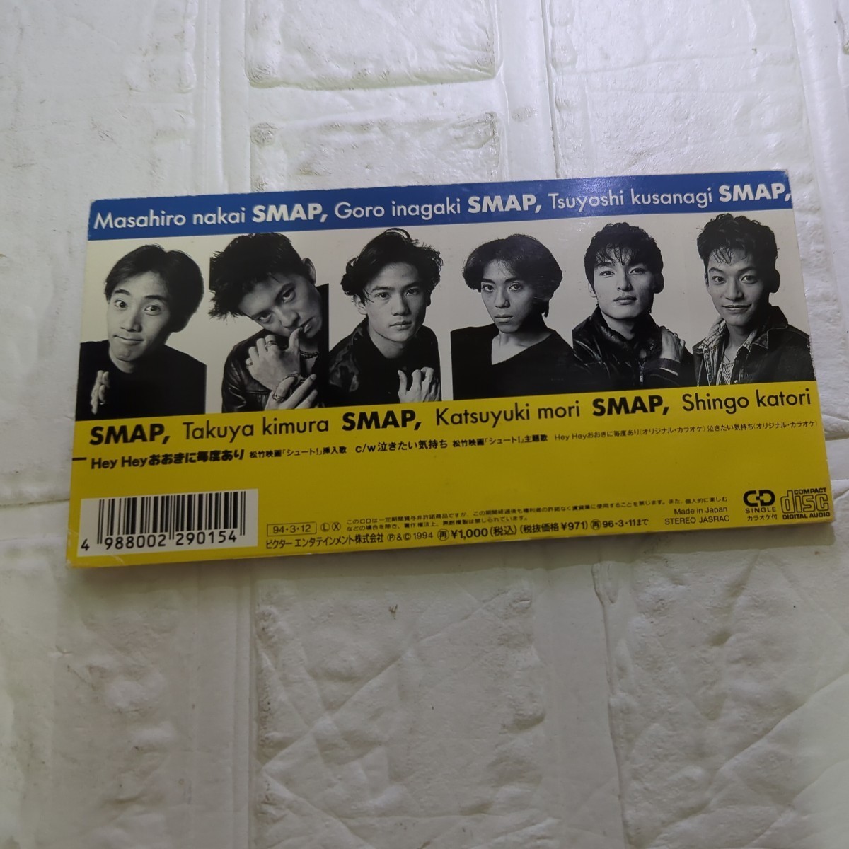 Yahoo!オークション - 【8cm】シングル Hey Heyおおきに毎度...