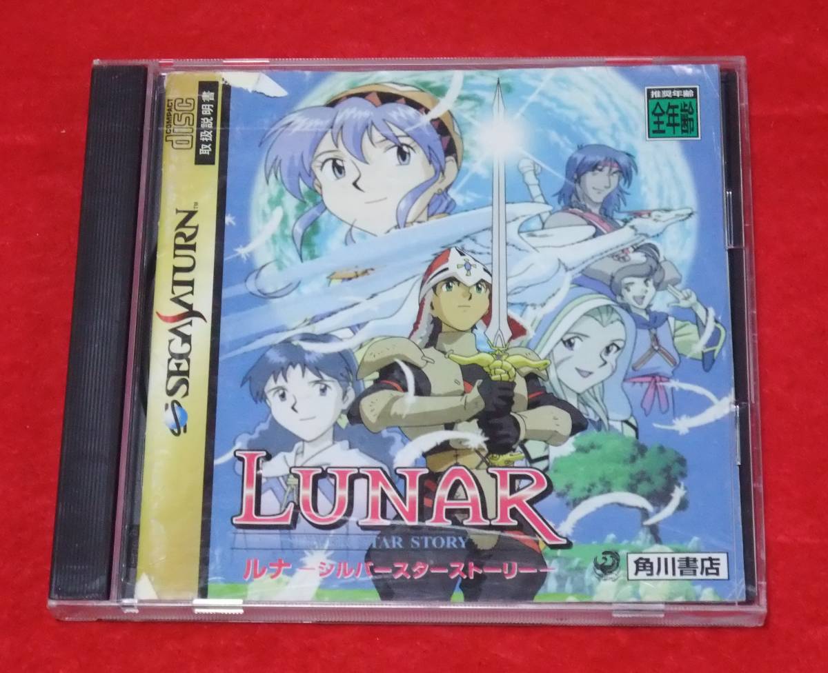 Yahoo!オークション - SS 『LUNAR ルナ シルバースターストーリー』 セ...