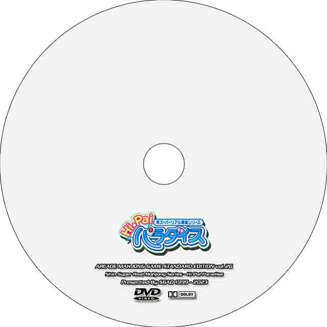 Yahoo!オークション - 【アーケード】 新スーパーリアル麻雀シリーズ H...