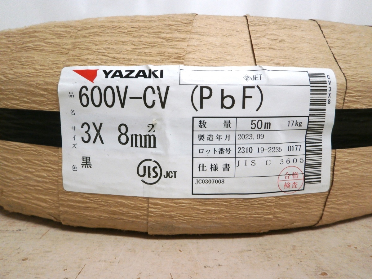 Yahoo!オークション - 未使用 YAZAKI ヤザキ 600V-CV (PbF) 3×8mm2 50...