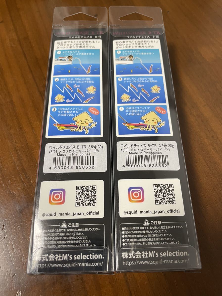 Yahoo!オークション - スクイッドマニア限定 ワイルドチェイスB-TR 3.5...