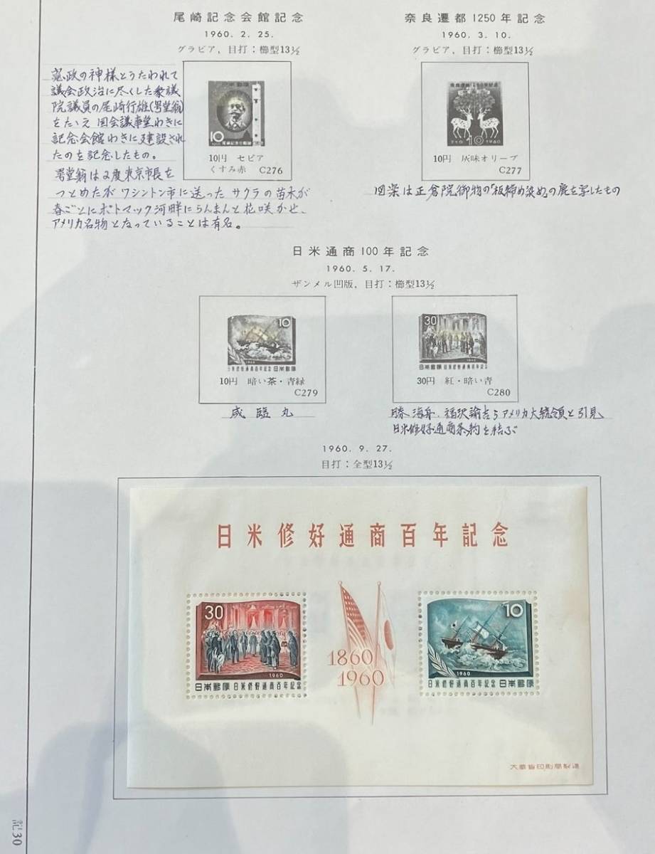 Yahoo!オークション - #9808F ボストーク 日本アルバム 切手 第1集 18P...