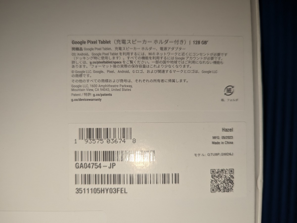 日本代購代標第一品牌【樂淘letao】－Google Pixel Tablet 純正ケース付 10.95インチ メモリー8GB ストレージ128GB Hazel Wi-Fiモデル