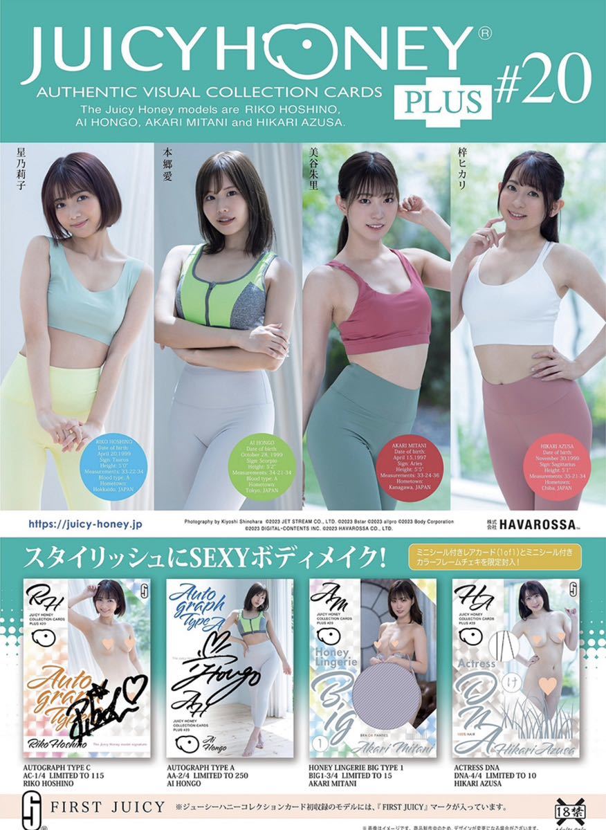 Yahoo!オークション - 1box シュリンク付き【新品未開封】AVCジューシ...