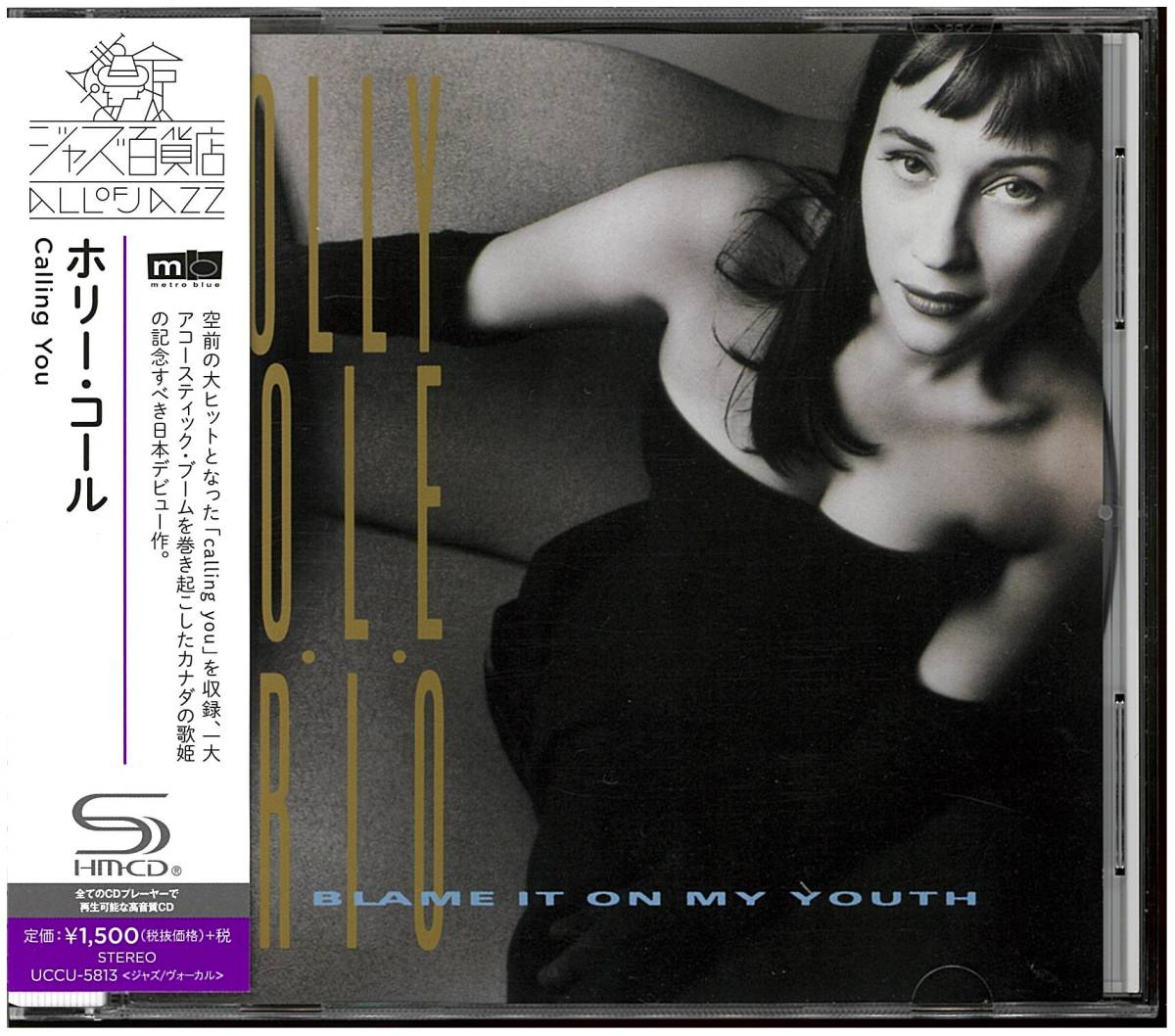 Yahoo!オークション - 『新同 SHM-CD (metro blue』 高音質仕様 HOLLY ...