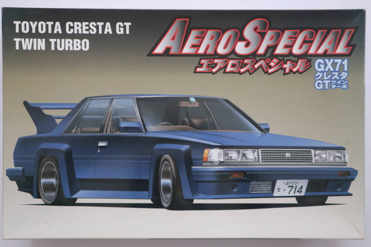 FUJIMI フジミ 1/24 エアロスペシャルNo.2 AS-2 TOYOTA CRESTA GX71 クレスタ GT ツインターボ 未組立品 2000年製 日本製 当時物 現状品(トヨタ ...