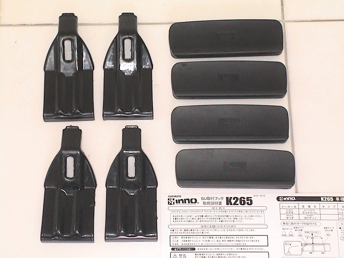 INNO SU取付けフック K265 イプサム ランクル200 ディオン アルトラパン等/(キャリアベース)｜売買されたオークション情報、yahooの商品情報をアーカイブ公開 - オークファン ...