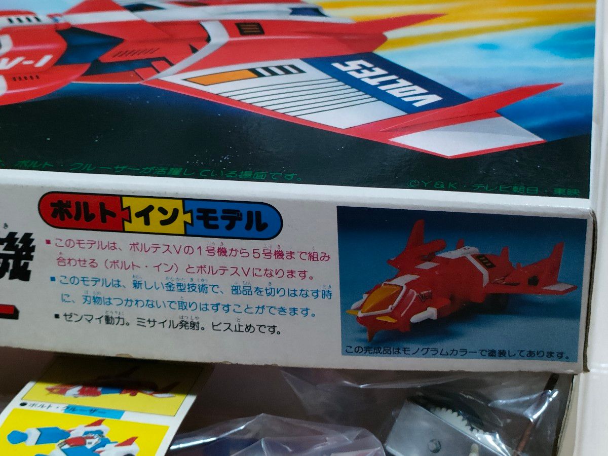 バンダイ ボルテスV1号機 ボルトクルーザー|Yahoo!フリマ(旧 バンダイ ボルテスV1号機 ボルトクルーザー|Yahoo!フリマ(旧