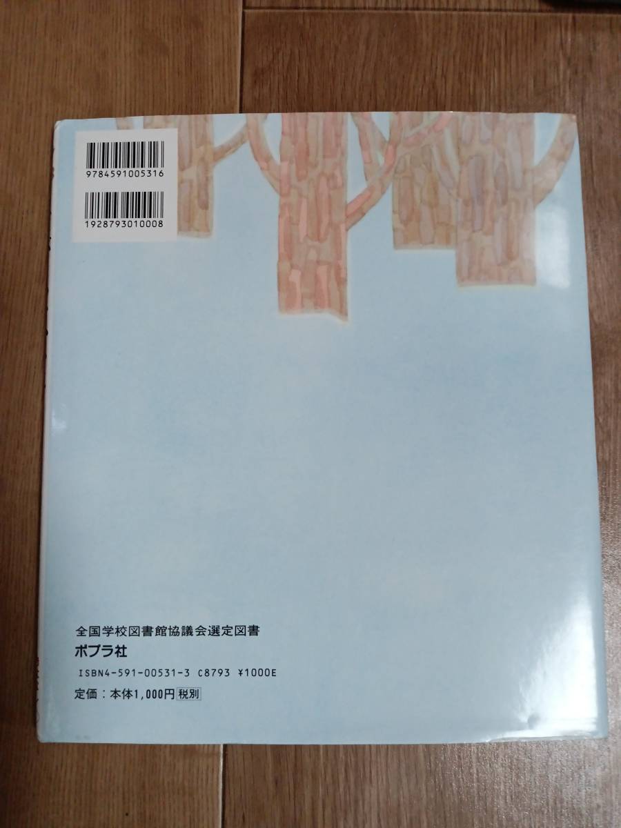 Yahoo!オークション - てぶくろをかいに 新美 南吉（作）若山 憲（絵）...