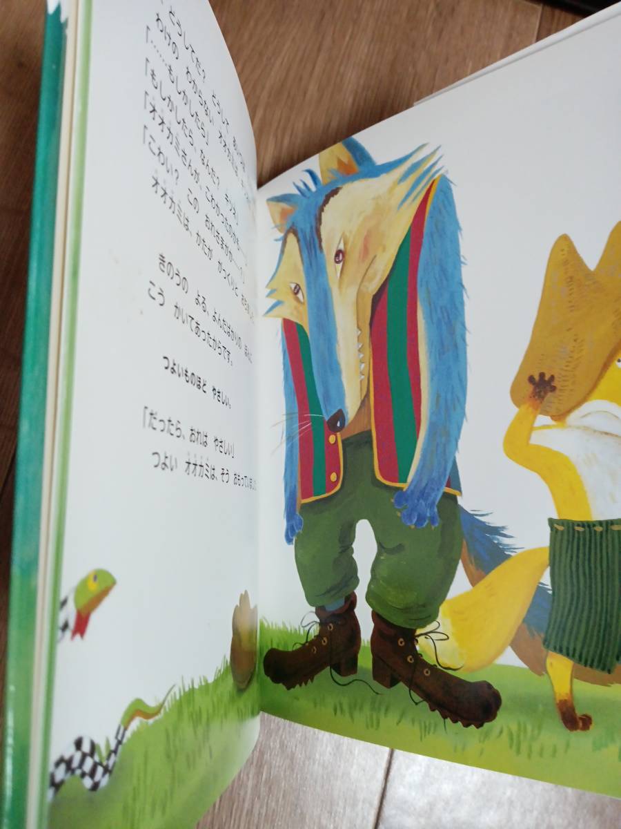 よろしくともだち 内田 麟太郎 降矢 なな 絵 偕成社 m1802(絵本一般)｜売買されたオークション情報、yahooの商品情報をアーカイブ公開 - オークファン（aucfan.com）