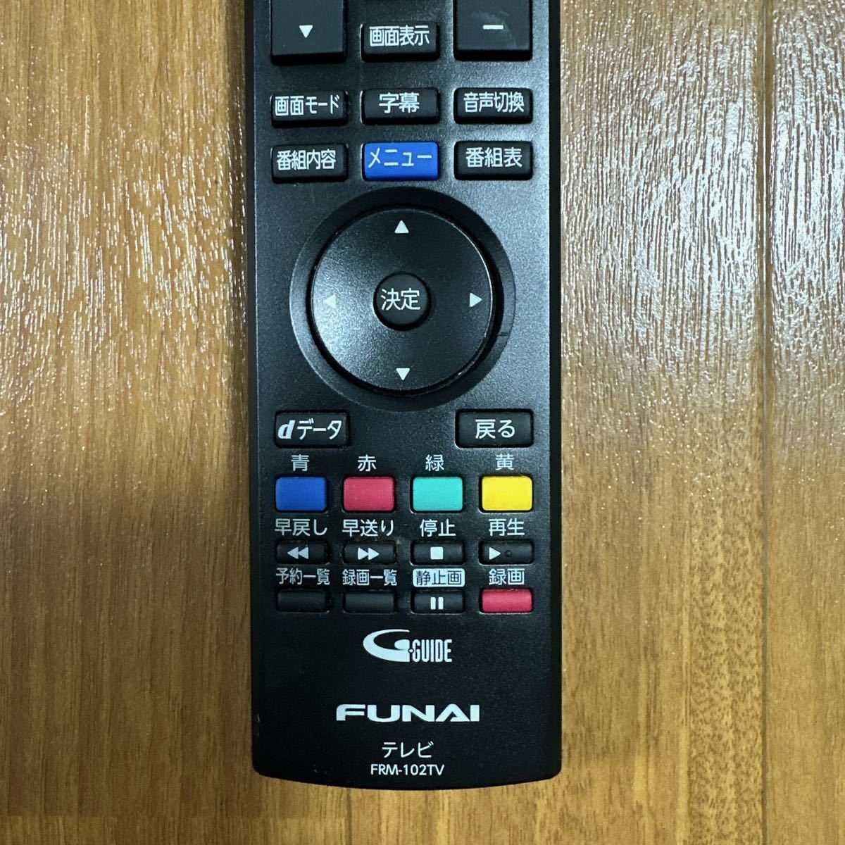 Yahoo!オークション - 【動作確認済】FUNAI テレビ リモコン FRM-102TV