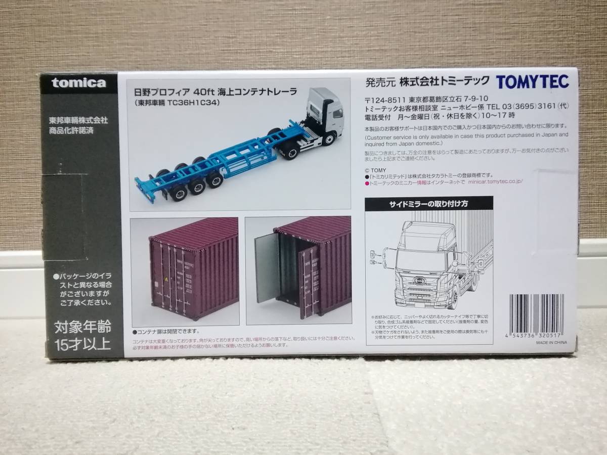 Yahoo!オークション - TOMYTEC 1/64 トミカリミテッドヴィンテージネオ...