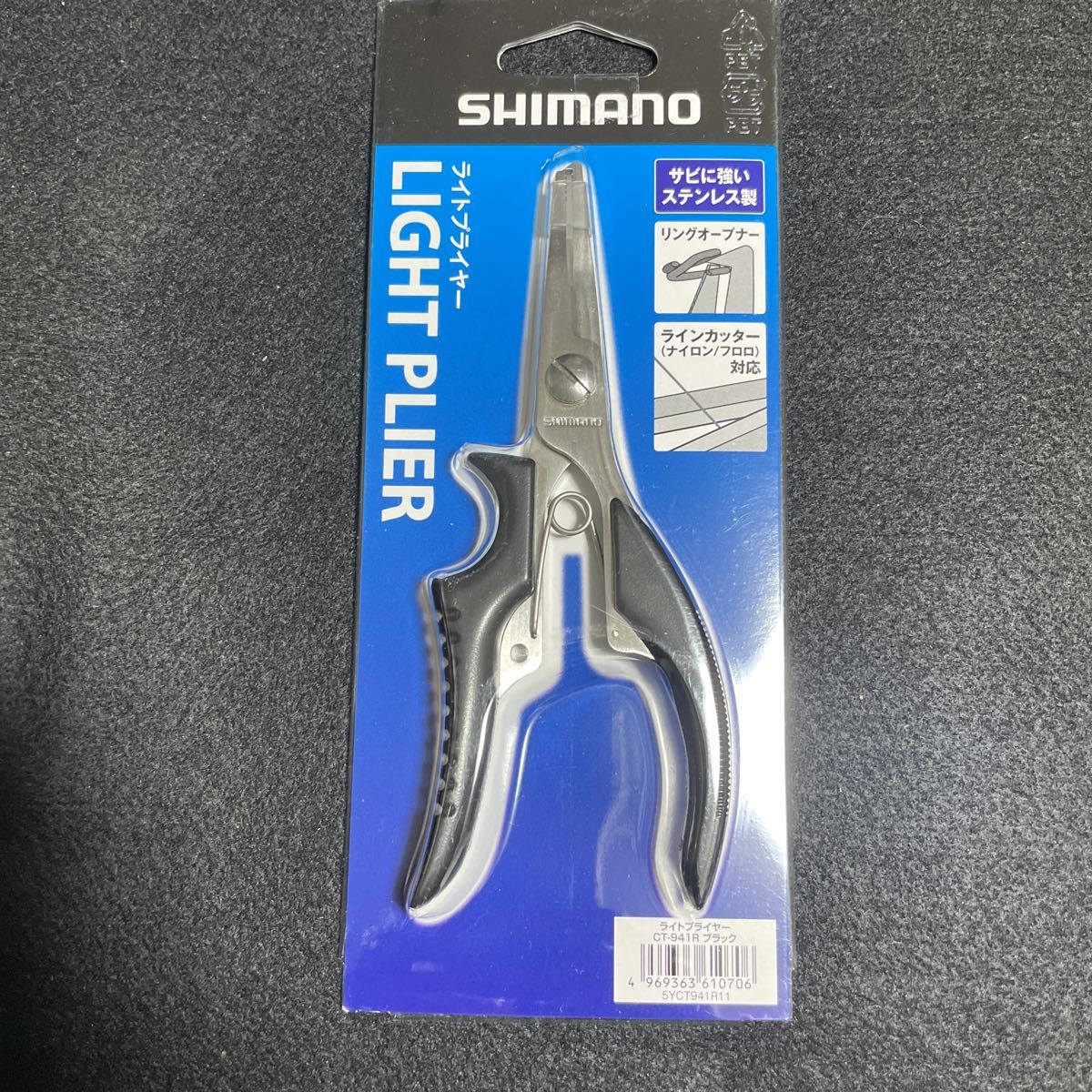 Yahoo!オークション - シマノ (SHIMANO) 釣り用プライヤー フックリリ...