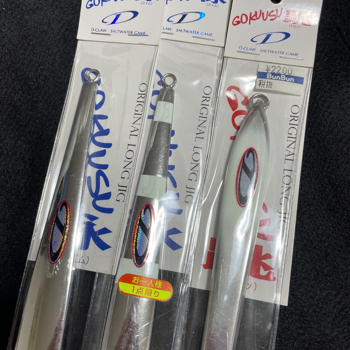 Yahoo!オークション - ディークロウ ゴクウス 泳 (スイム) 220g D-CLAW...