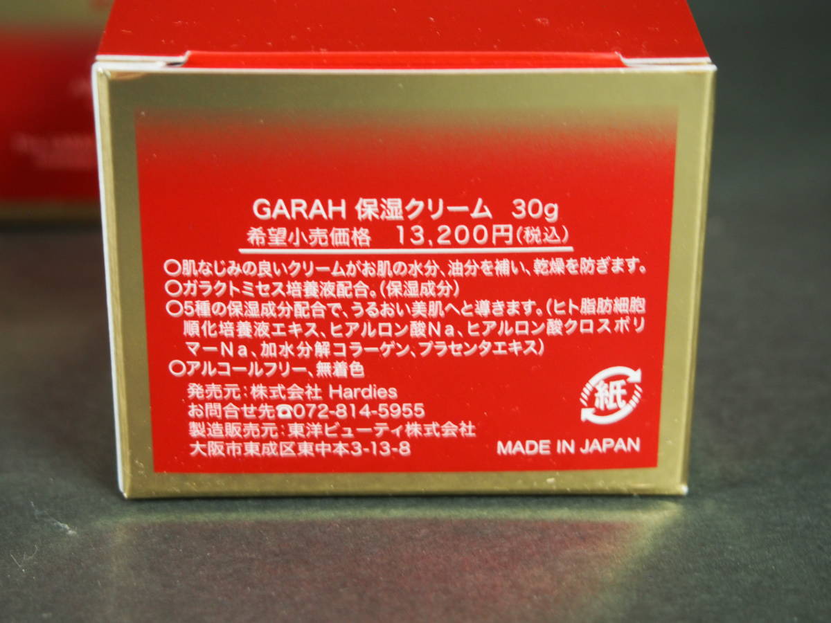 Yahoo!オークション - 【3点セット】GARAH ガラクトミセス培養液 ヒト...