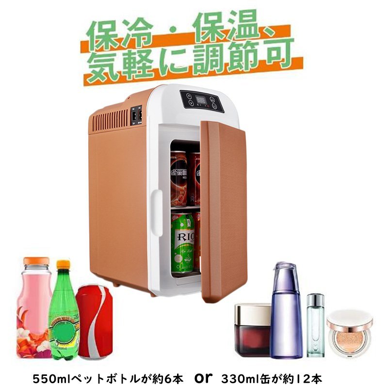 車載冷蔵庫 8L ポータブル冷蔵庫 -10℃ +65℃調整 持ち運べる小型 クーラーボックス 家庭用車載用 立ち置き/平置き DC12V/110V ブラウン(ポータブル冷蔵庫)｜売買された ...