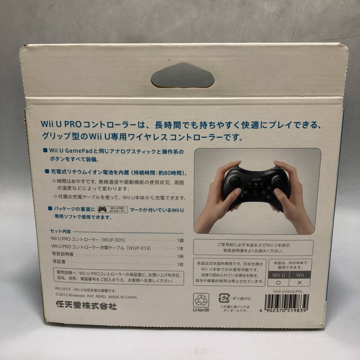 Yahoo!オークション - WiiU PROコントローラー(kuro) 任天堂 WUP-005 ...