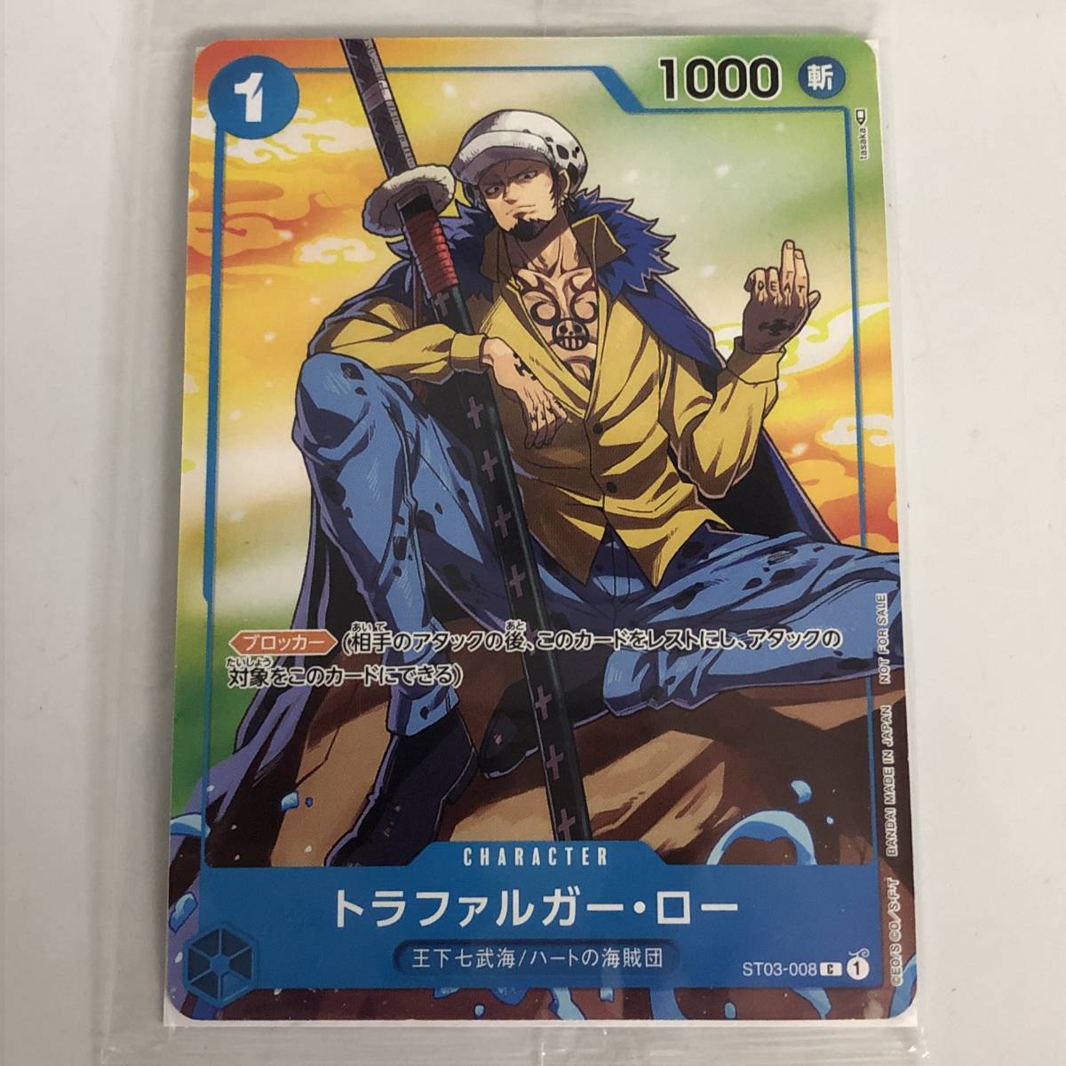 ワンピースカードゲーム そげキング OP03-122 SEC＋セブンイレブンキャンペーン ルフィ ロー セット(ワンピース)｜売買されたオークション情報、yahooの商品情報をアーカイブ公開 ...