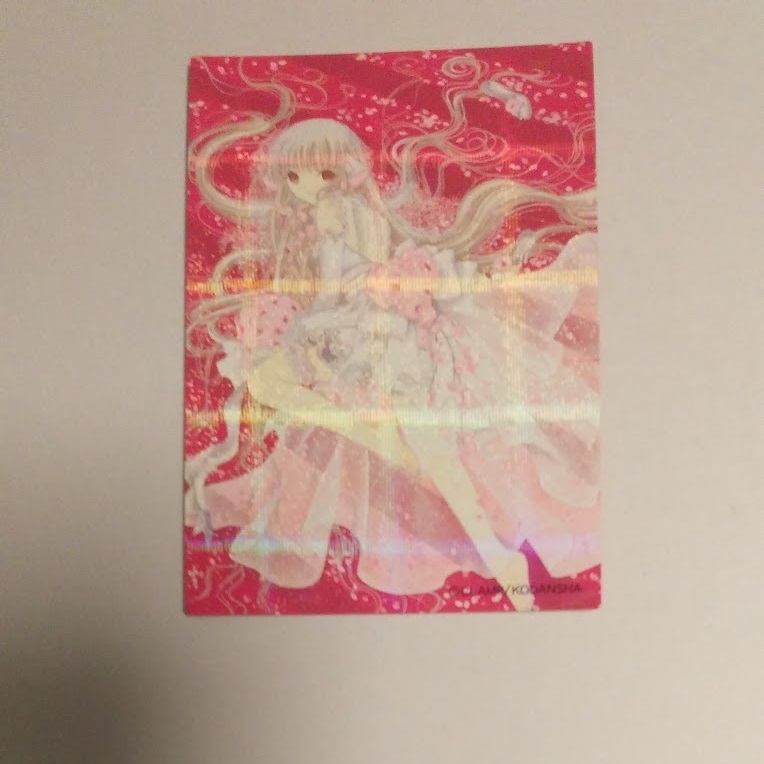 Yahoo!オークション - ちょびっツ 原作版トレカ D17