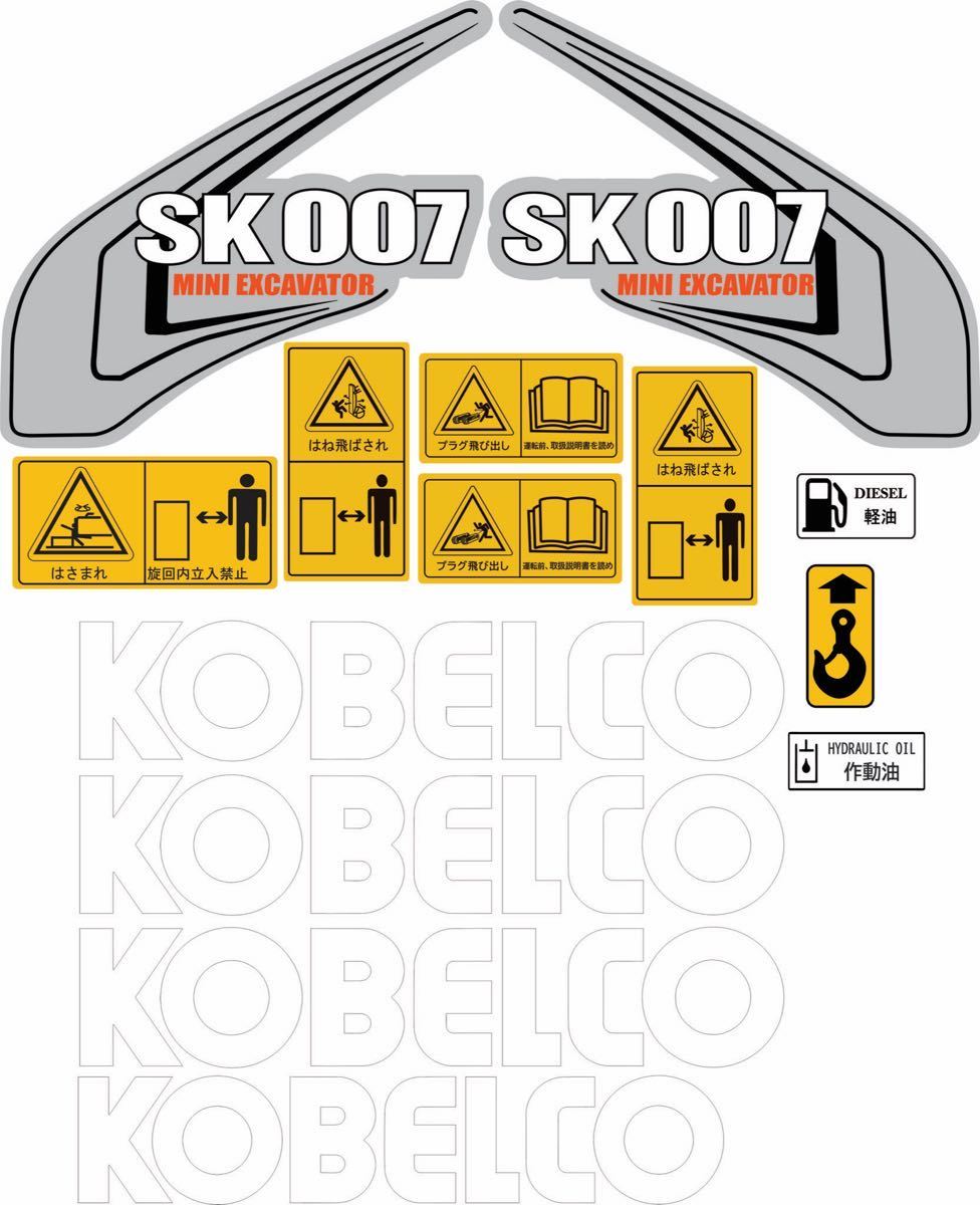 Yahoo!オークション - KOBELCO コベルコ SK-007 ミニユンボ ミニバック...