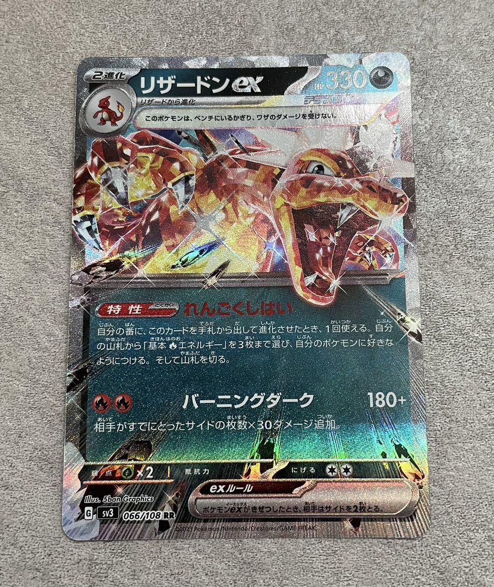 Yahoo!オークション - 【同梱可能】【ポケモンカード】リザードンex RR...