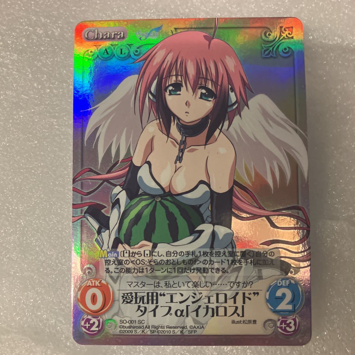 Yahoo!オークション - Chaos カオス TCG そらのおとしもの SC 愛玩用エ...