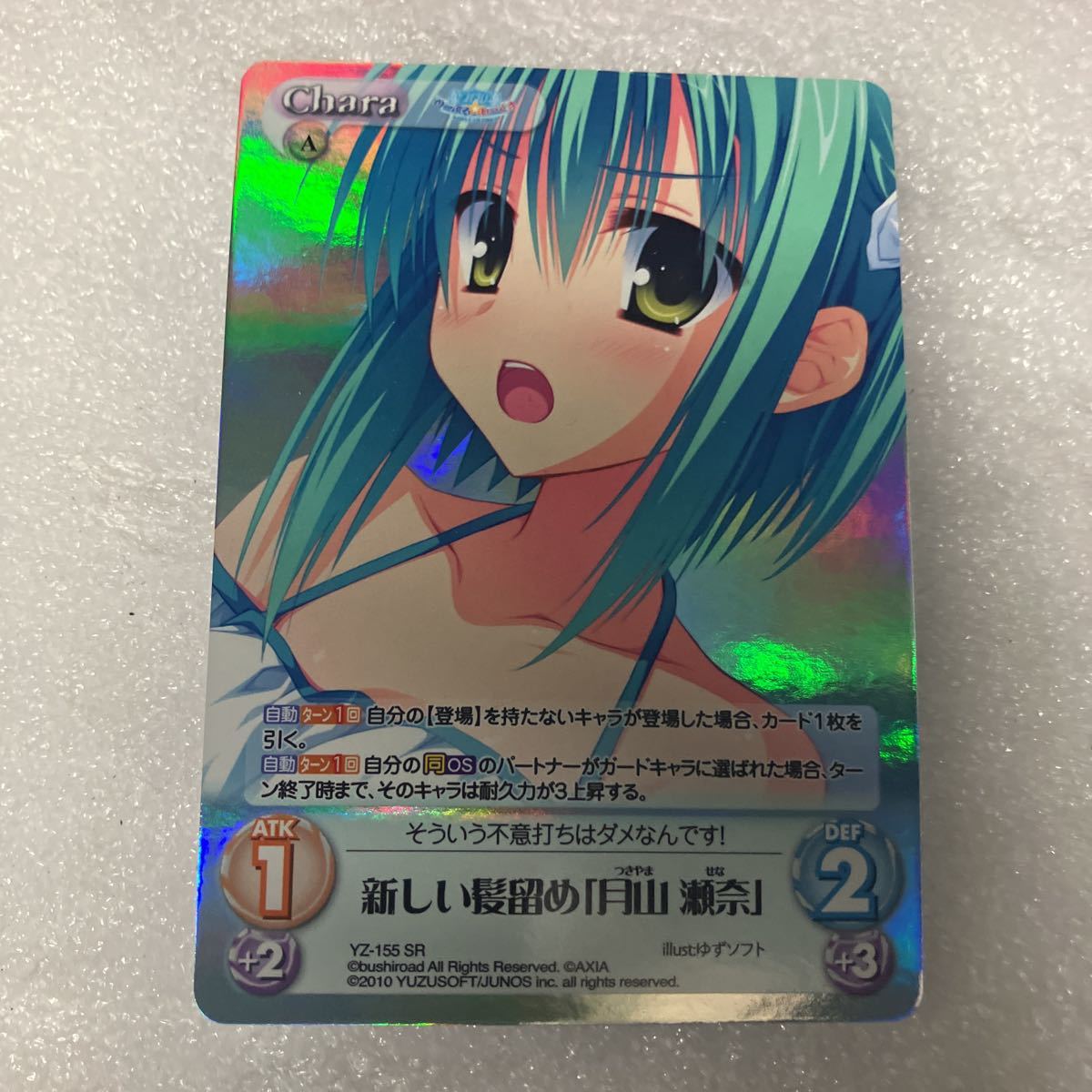 Yahoo!オークション - Chaos TCG カオス ゆずソフト SR 新しい髪留め ...