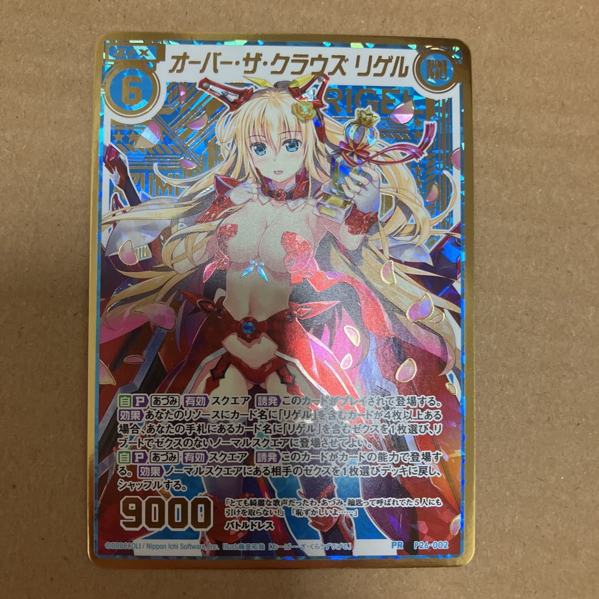 代購代標第一品牌－樂淘letao－Z/X ゼクス P26 PR オーバー・ザ・クラウズ リゲル