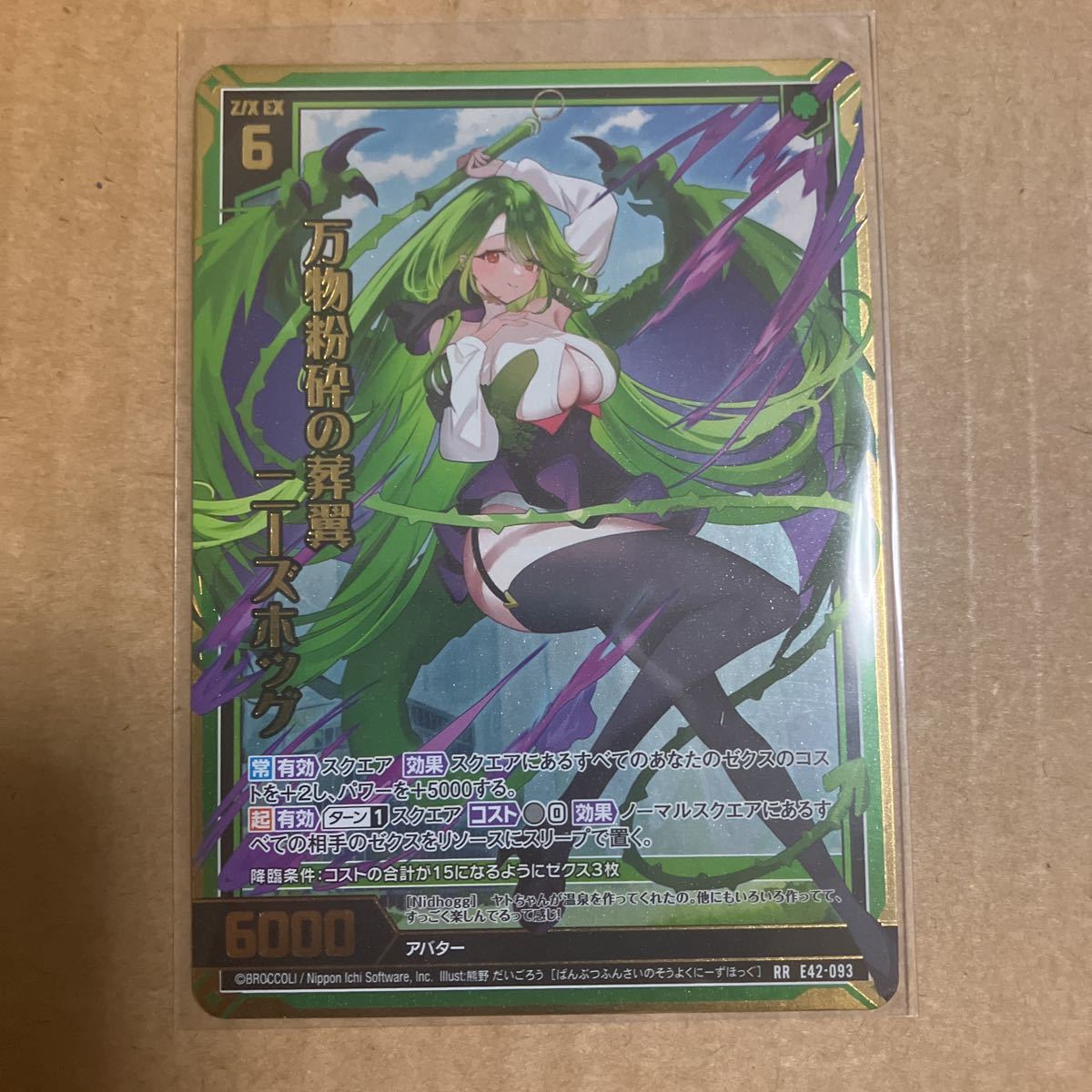 代購代標第一品牌－樂淘letao－Z/X ゼクス E42 RR 万物粉砕の葬翼 ニーズホッグ