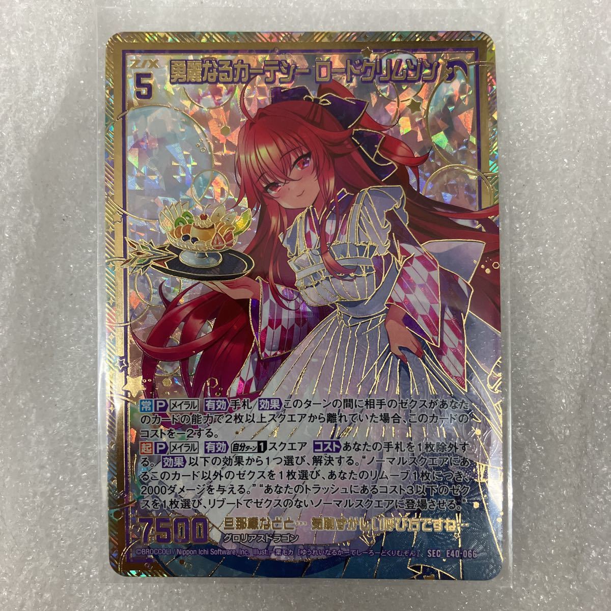 Yahoo!オークション - Z/Xゼクス E40 SEC 勇麗なるカーテシー ロードク...