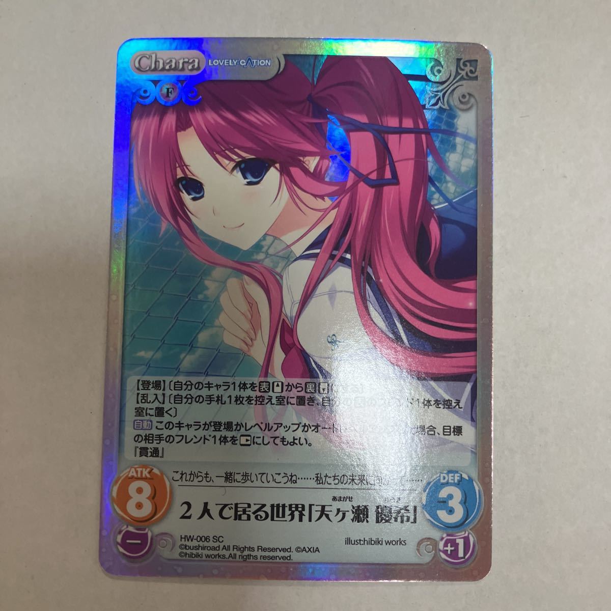 Yahoo!オークション - Chaos カオス TCG LOVELY CATION SC 2人で居る世...