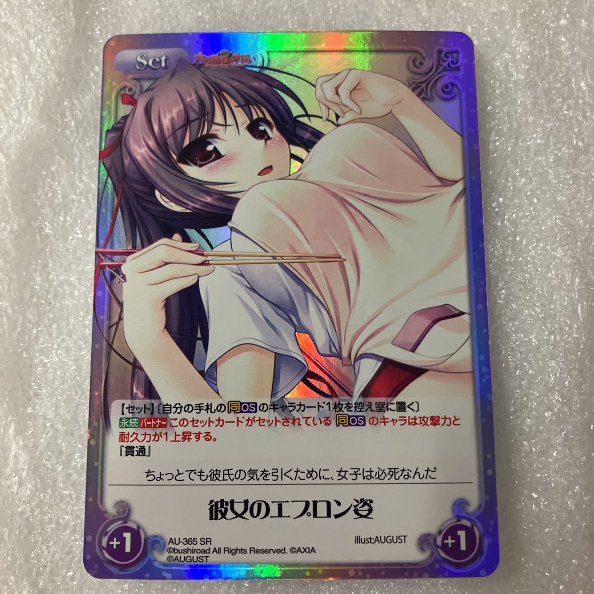 Yahoo!オークション - Chaos カオス TCG オーガスト SR 彼女のエプロン姿