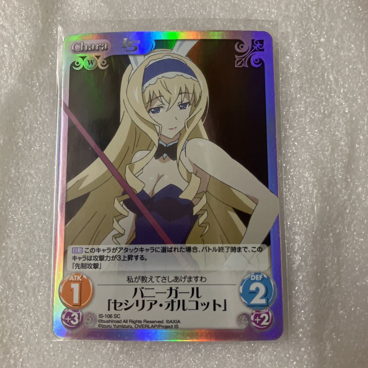 Yahoo!オークション - Chaos カオス TCG インフィニット・ストラトス S...