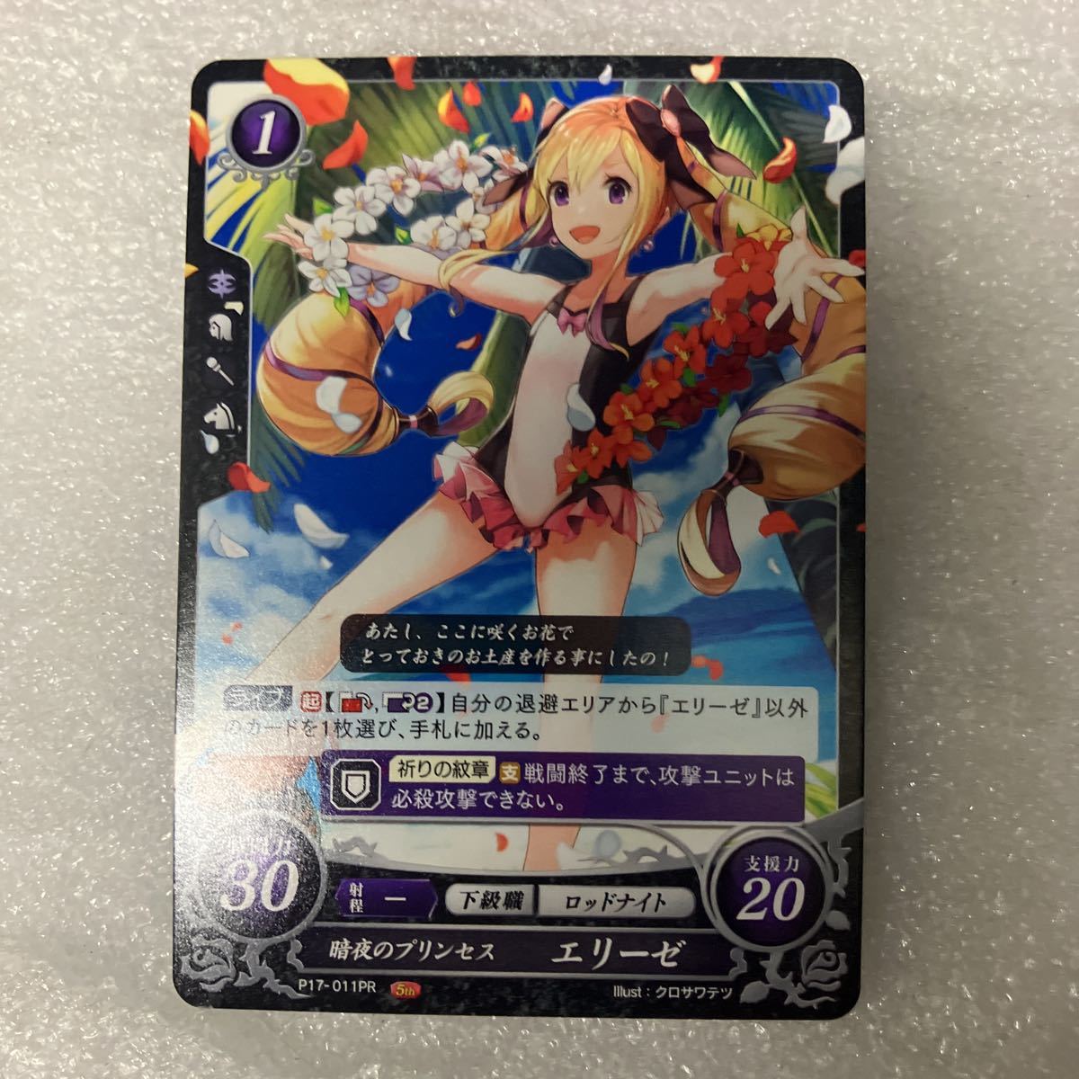 Yahoo!オークション - ファイアーエムブレムサイファ P17 PR 闇夜のプ...