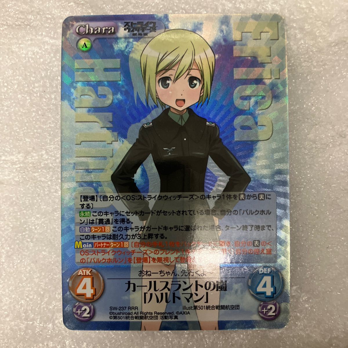 Yahoo!オークション - Chaos カオス TCG ストライクウィッチーズ RRR ...