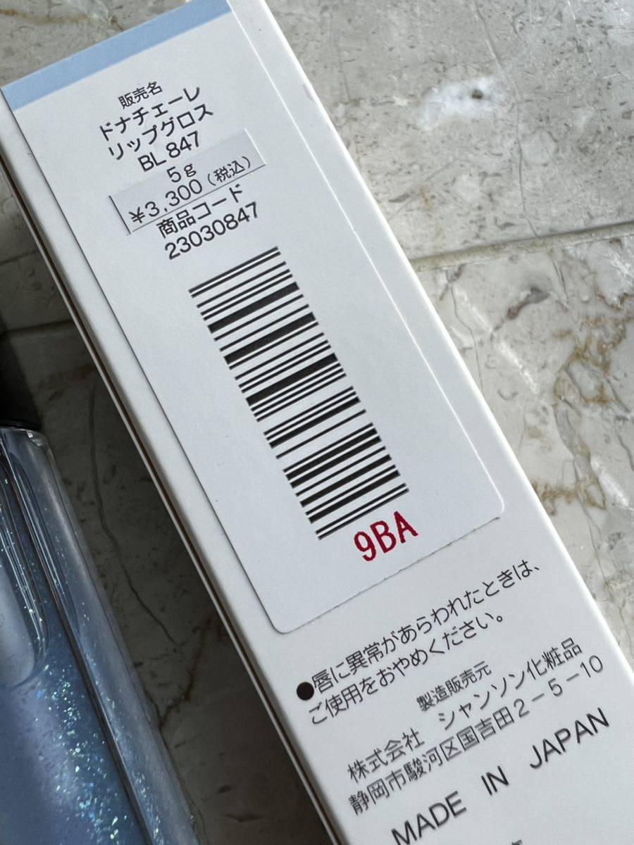 代購代標第一品牌－樂淘letao－シャンソン化粧品★ドナチェーレ リップグロス BL847未使用♪c