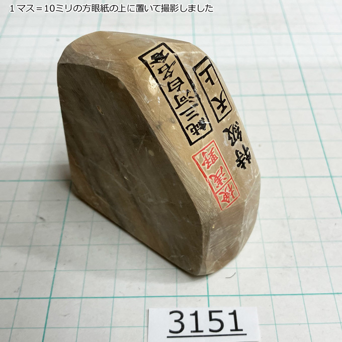 Yahoo!オークション - 純三河 白名倉 砥石 天上 特級 208g 天然砥石 三...