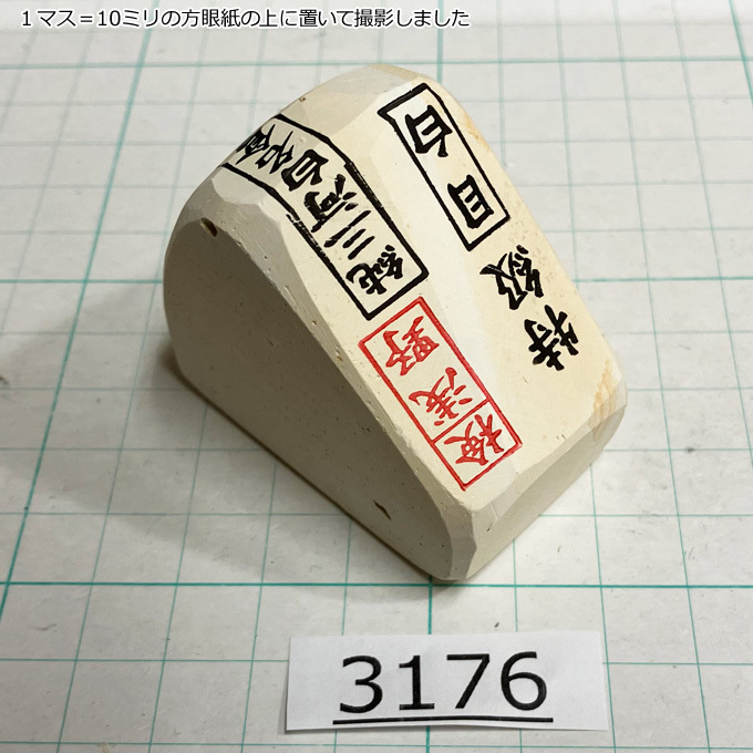 Yahoo!オークション - 純三河 白名倉 砥石 目白 特級 107g 天然砥石 三...