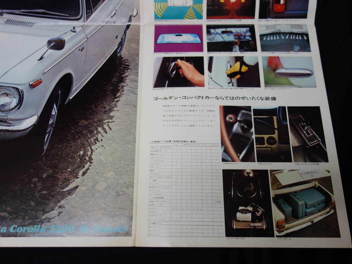 Yahoo!オークション - 【昭和44年】トヨタ カローラ 1200 シリーズ KE1...