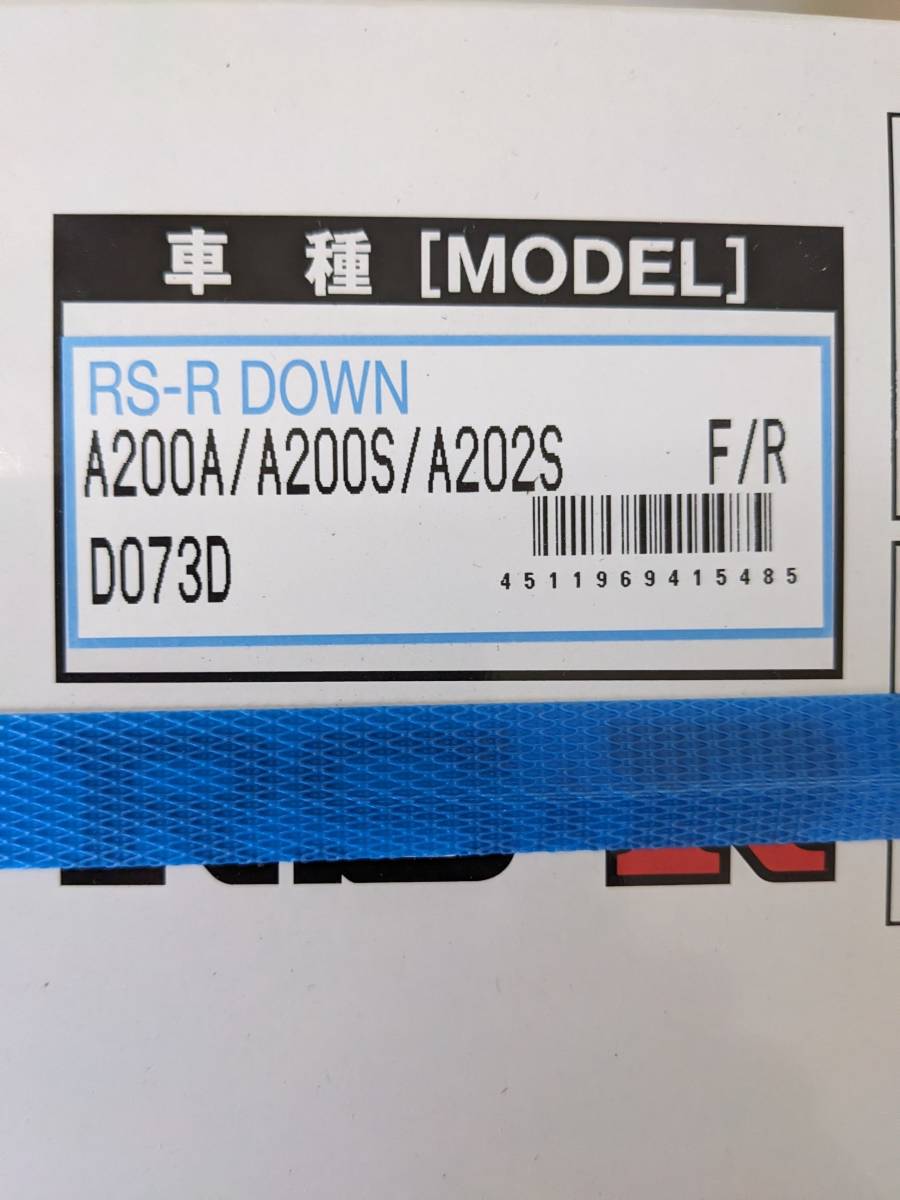 Yahoo!オークション - ライズ A200A/A200S/A202S ダウンサス RSR DOWN ...
