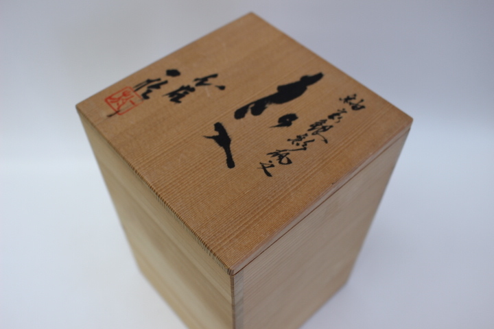 Yahoo!オークション - e399 九谷焼 名工 中田一於 淡青釉 釉裏 銀彩 楓...