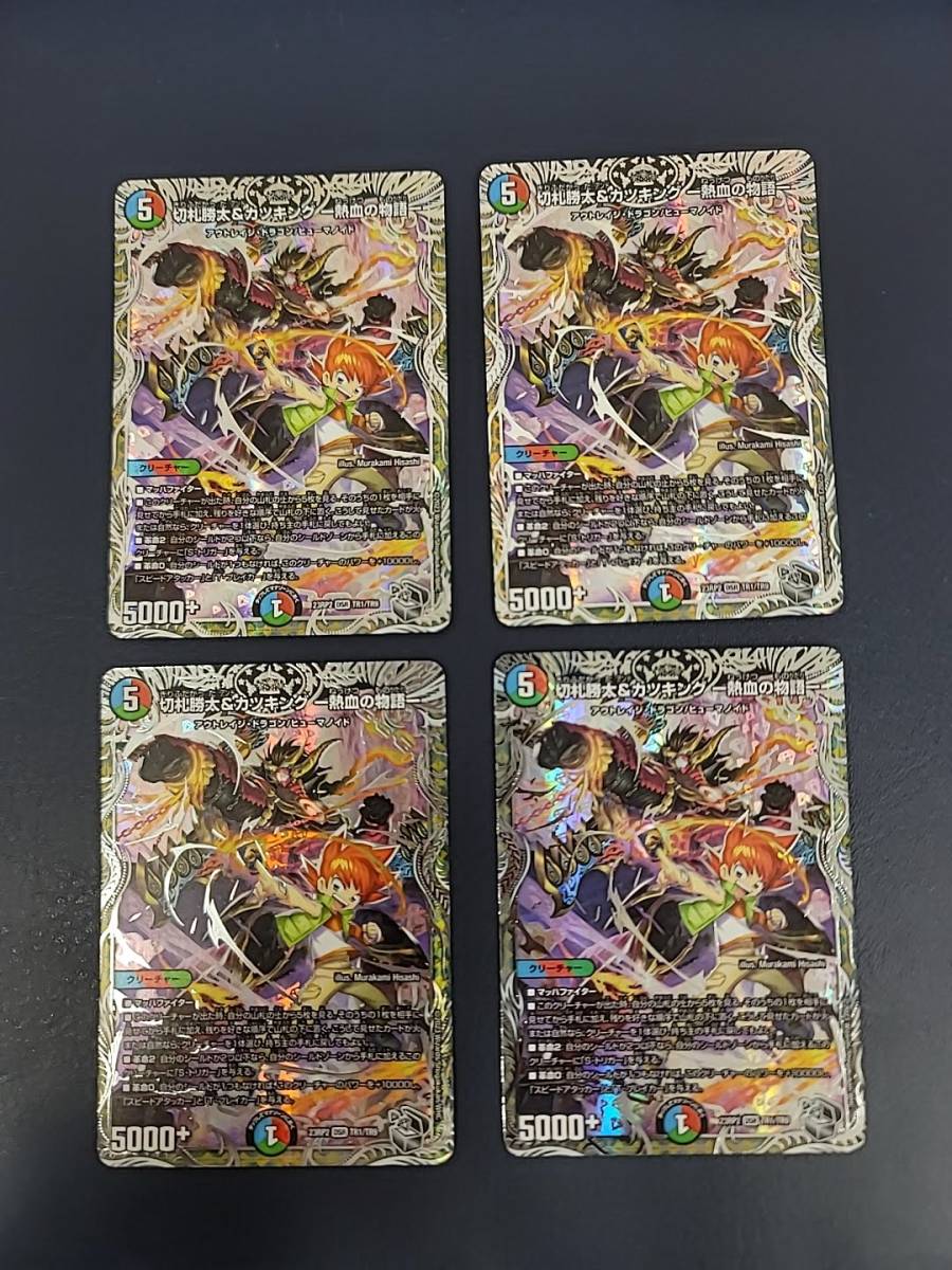 Yahoo!オークション - X078[PK]39(カード) 美品 切札勝太&カツキング ...