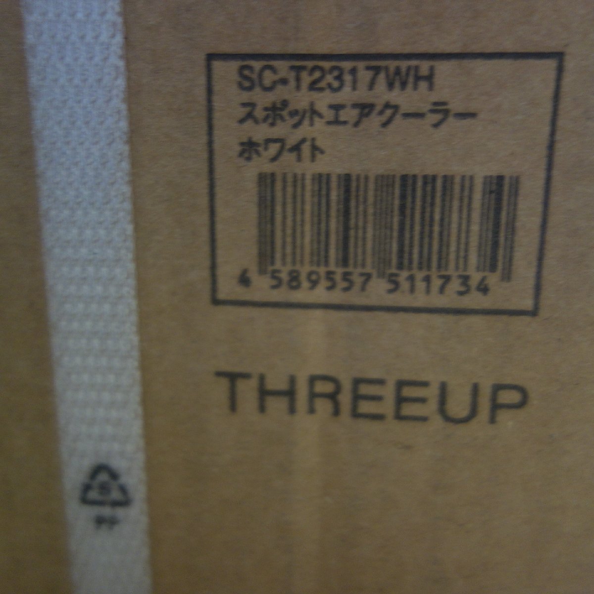 Yahoo!オークション - 未使用 THREEUP スポット エア クーラー SC-T231...