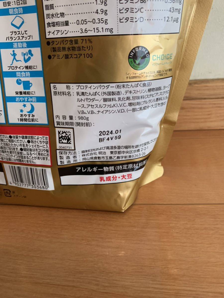 明治ザバス SAVAS ザバス ホエイプロテイン100 ヨーグルト風味 980g 賞味期限2024/01激安1円スタート ダイエット理想の筋肉(500g～)｜売買されたオークション情報 ...